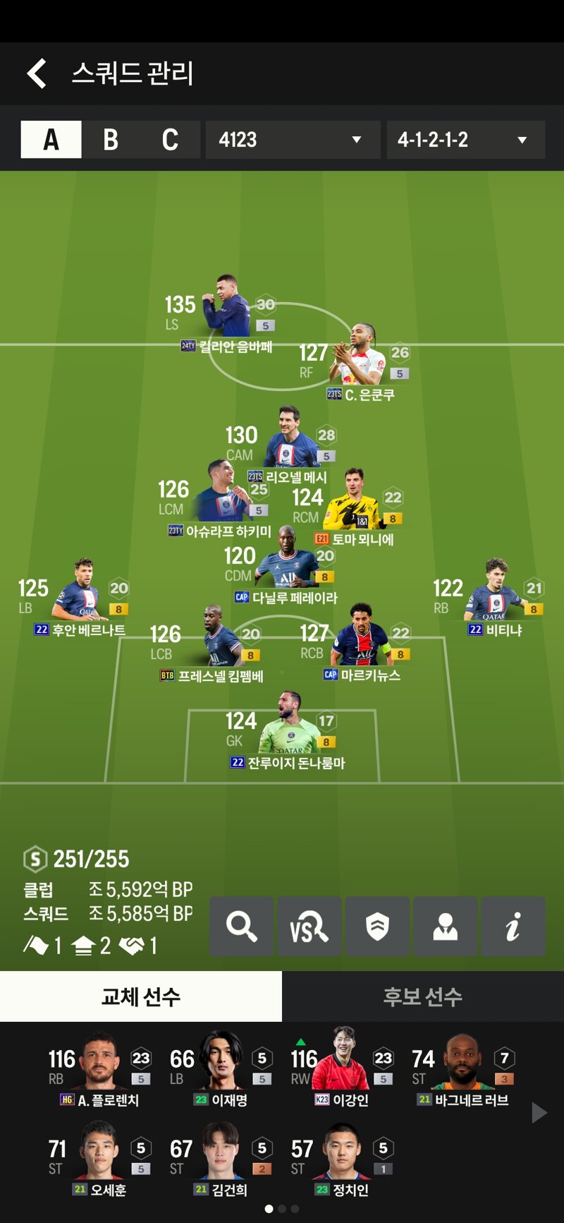 Fc 온라인 인벤 지뉴 중미 불가능일까요 Fc 온라인 인벤 자유게시판