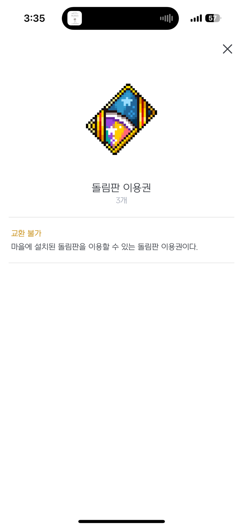 메이플스토리 인벤 이거 어따 쓰는거임 메이플스토리 인벤 자유게시판