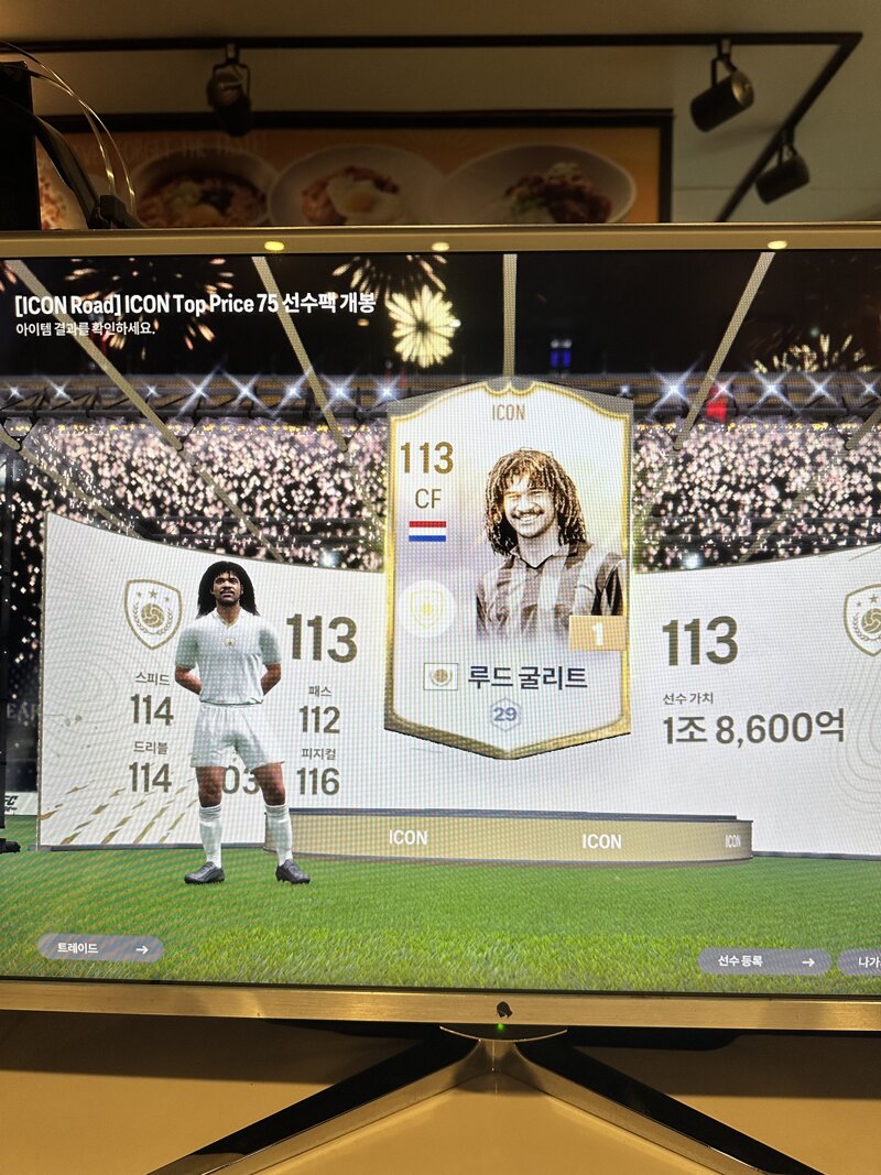 Fc 온라인 인벤 아이콘 로드 개꿀 Fc 온라인 인벤 득템강화 자랑 게시판