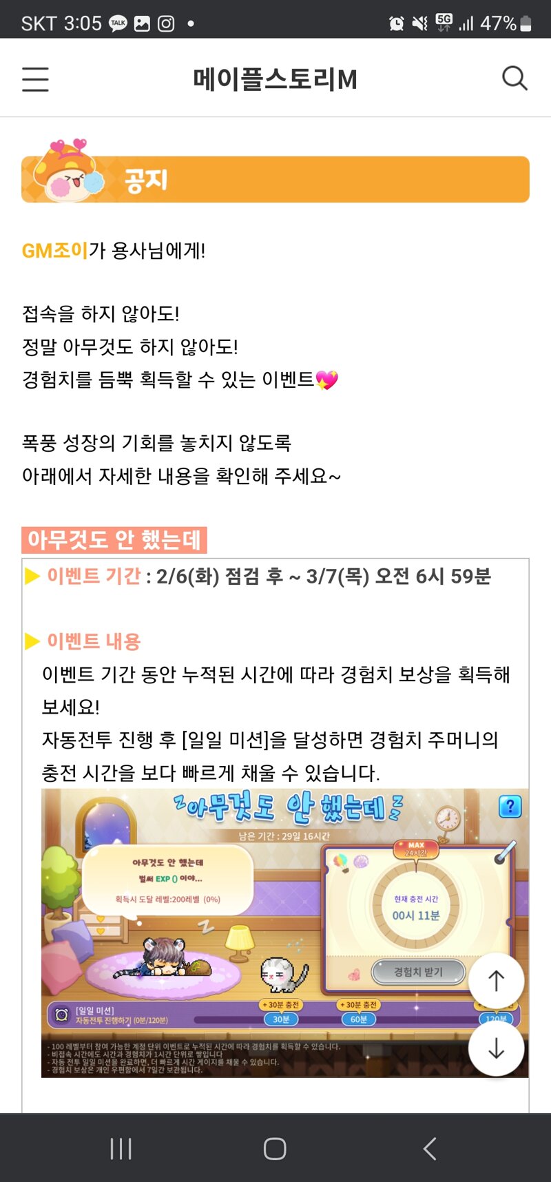 메이플스토리 인벤 아무것도 안했는데 메이플스토리 인벤 자유게시판
