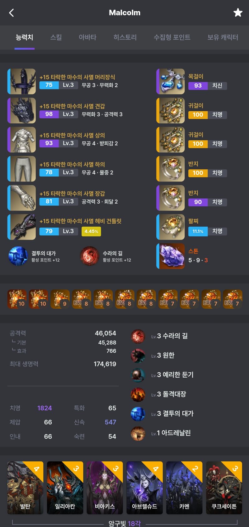 로스트아크 인벤 수라세팅 완료했습니다 로스트아크 인벤 브레이커 게시판