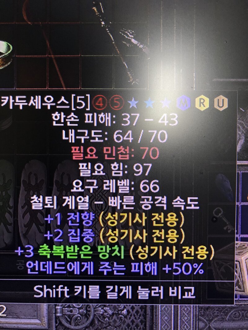 셉터 오퍼왔다 디아블로2 자유 게시판 디아블로2 인벤