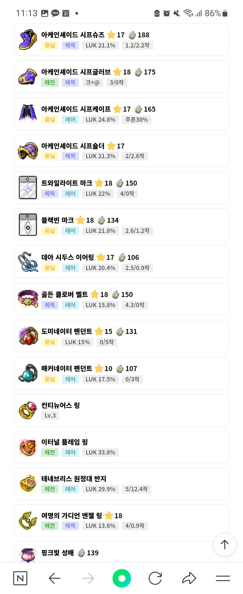 메이플스토리 인벤 템셋팅 질문 있습니다 메이플스토리 인벤 도적 직업게시판