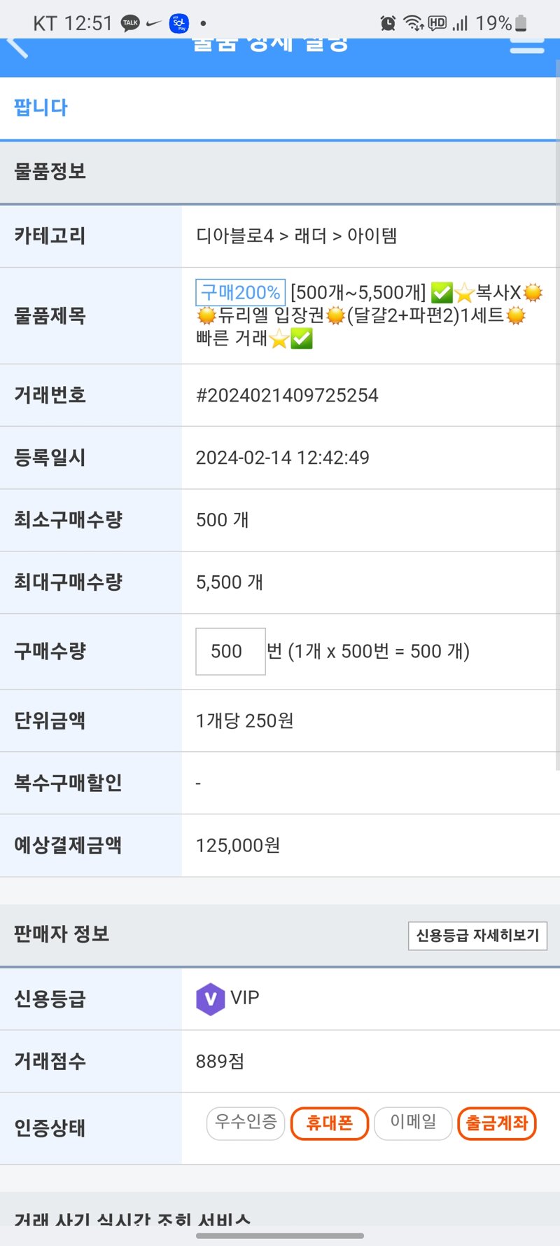 디아블로4 인벤 패치후 현재 매니아 100셋 듀리엘 25임 디아블로4 인벤 자유 게시판