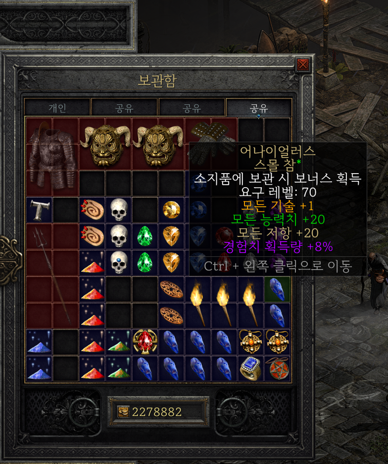 오우암 생각없이 잡았는데 디아블로2 자유 게시판 디아블로2 인벤