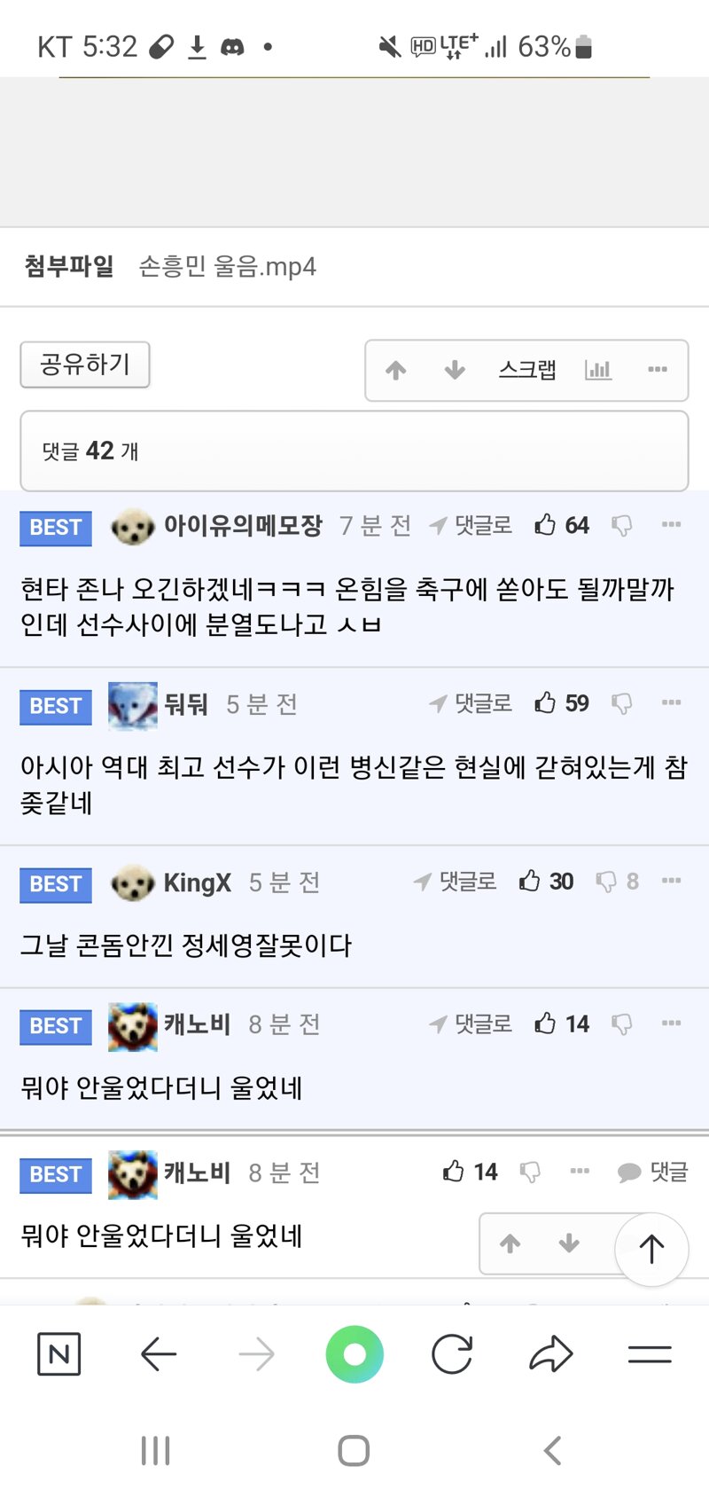메이플스토리 인벤 이야 댓글 맵다 메이플스토리 인벤 자유게시판