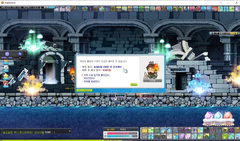 메이플스토리 인벤 라라 수로 이게 맞낭ㅜㅜ 메이플스토리 인벤 마법사 직업게시판