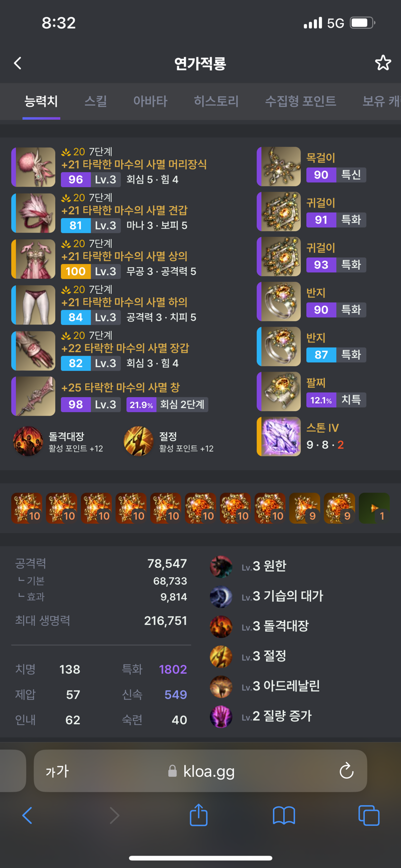 로스트아크 인벤 허수 적룡포 딜 질문 로스트아크 인벤 창술사 게시판