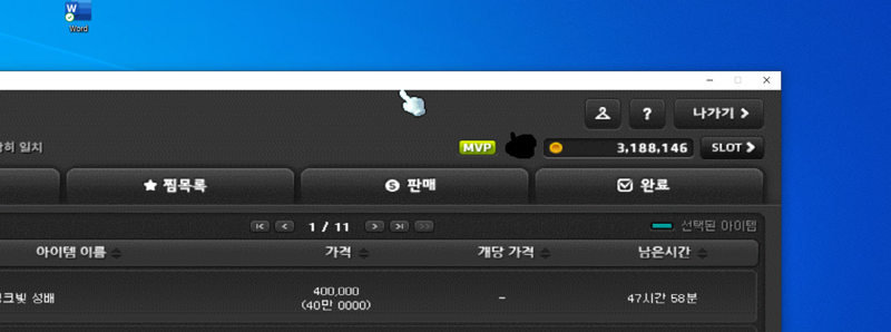 메이플스토리 인벤 캐릭터 선택창 크기 줄이는법 메이플스토리 인벤 팁과노하우 게시판