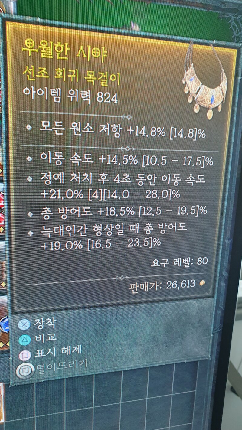 디아블로4 인벤 목걸이 팔릴까요 디아블로4 인벤 드루이드 게시판