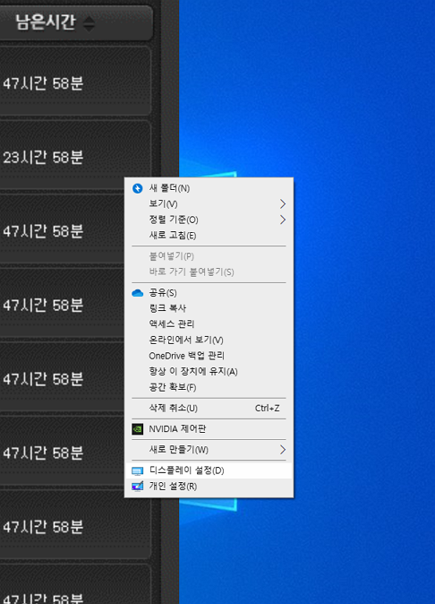 메이플스토리 인벤 캐릭터 선택창 크기 줄이는법 메이플스토리 인벤 팁과노하우 게시판