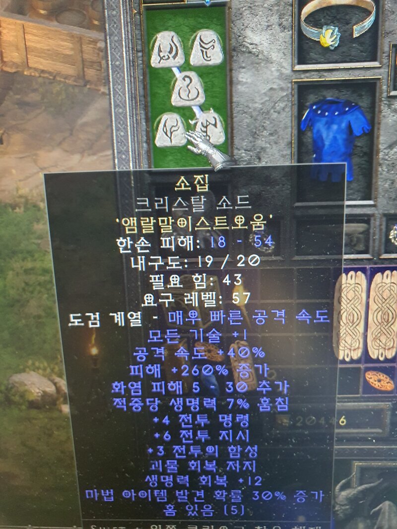 소집제작 감사합니다~ 디아블로2 자유 게시판 디아블로2 인벤