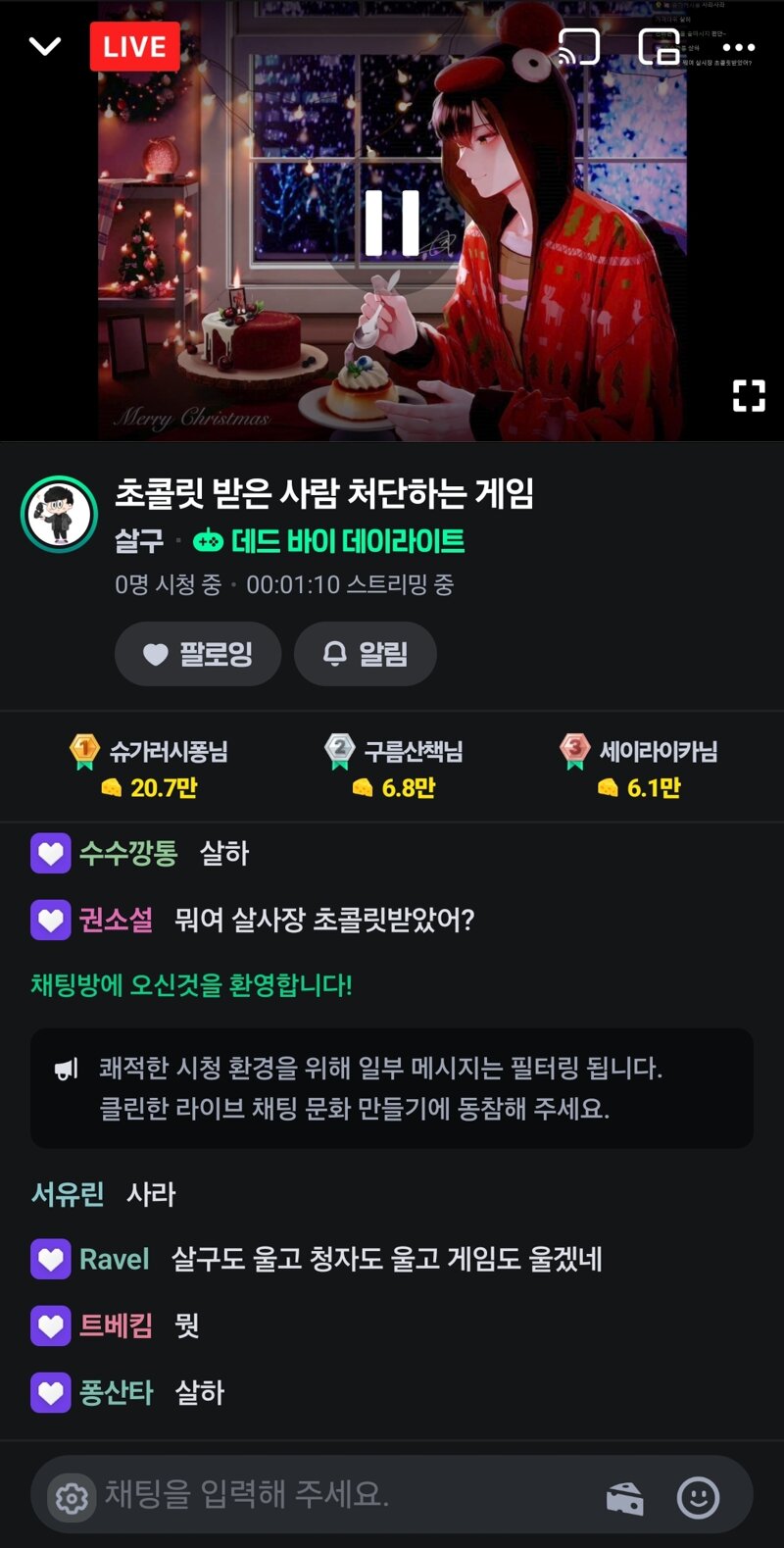 메이플스토리 인벤 살구 방송킴 메이플스토리 인벤 자유게시판