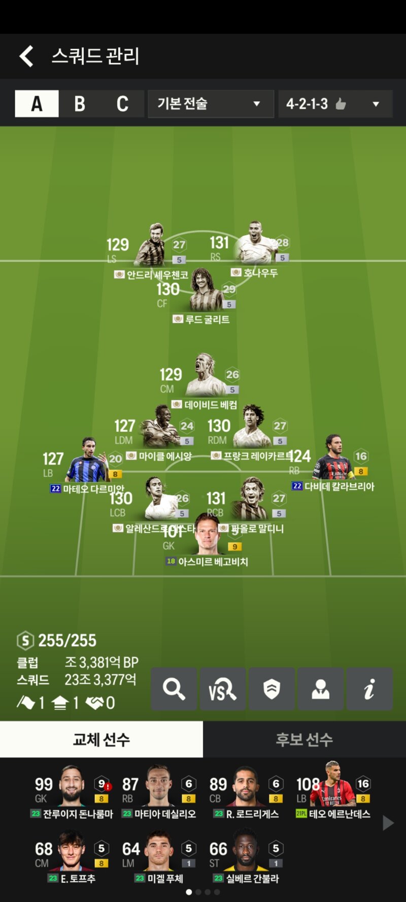 Fc 온라인 인벤 콘팀인데 Fc 온라인 인벤 자유게시판