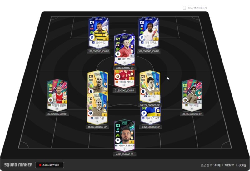 Fc 온라인 인벤 5000억 감모용 스쿼드 Fc 온라인 인벤 감독모드 게시판