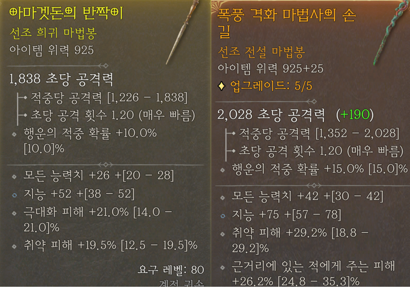 디아블로4 인벤 마법봉 이정도면 졸업해도 되겟죠 디아블로4 득템자랑 게시판
