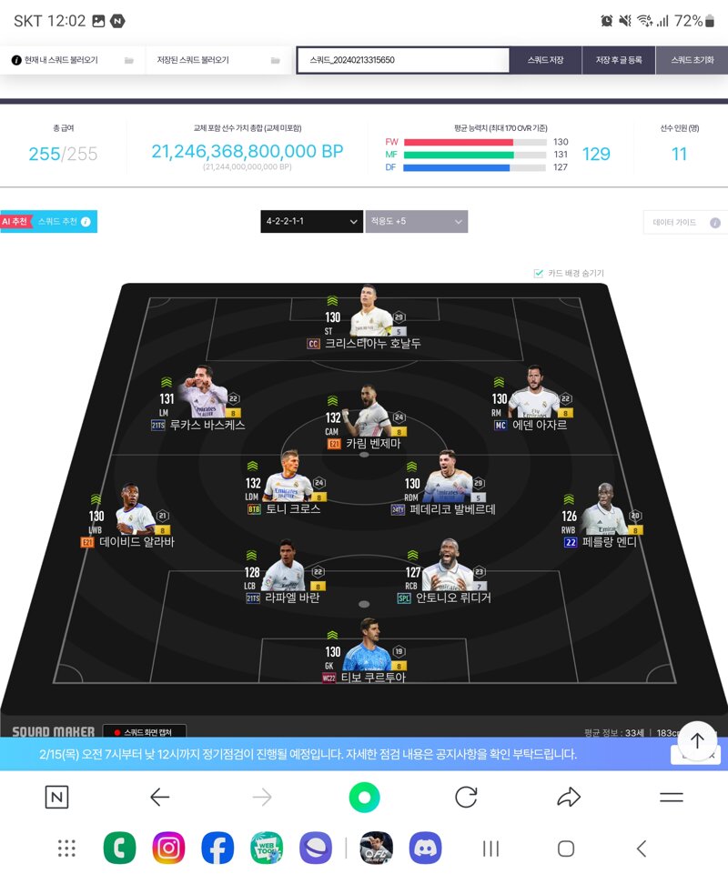 Fc 온라인 인벤 레알 스쿼드 둘중 하나만 골라주실 선생님들ㅠㅠ Fc 온라인 인벤 팀전술 평가 상담 게시판