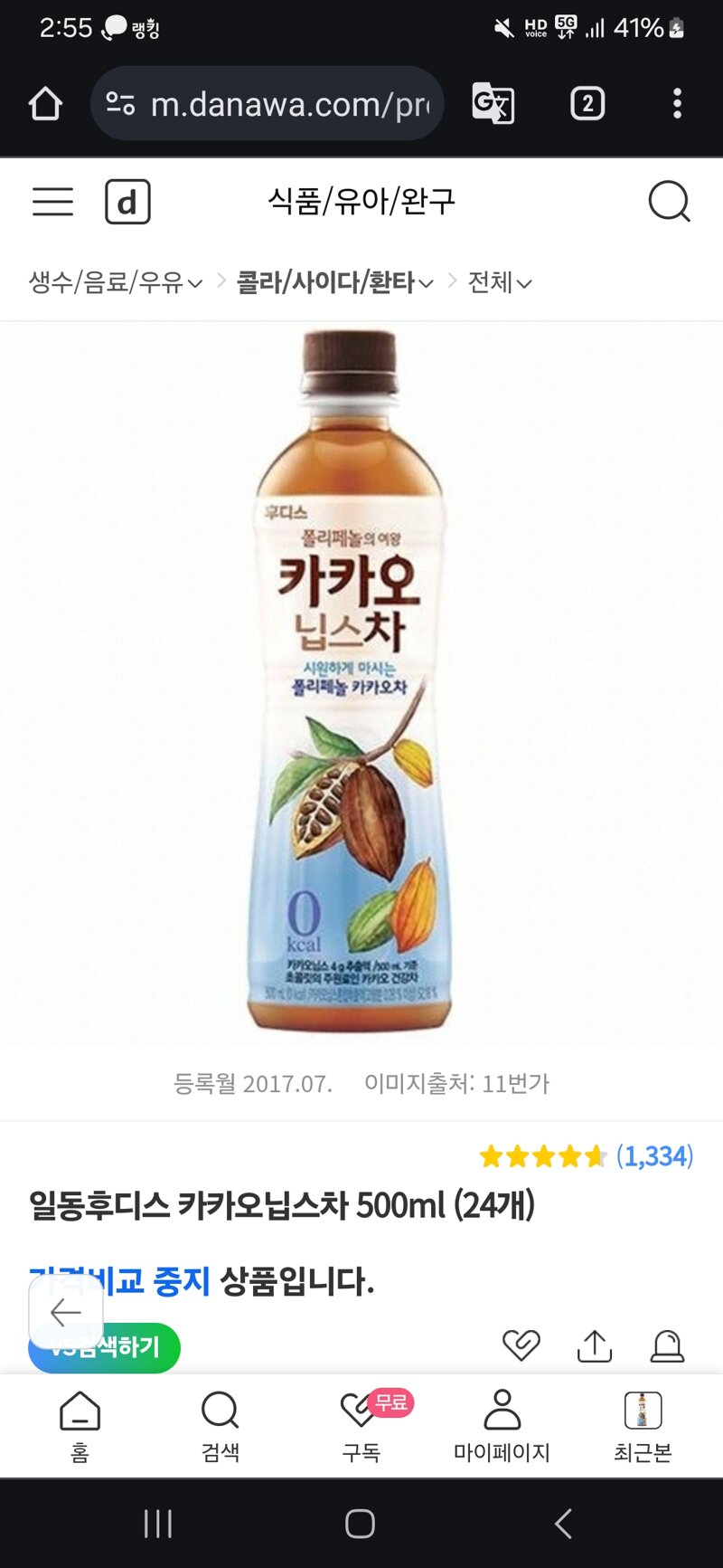 메이플스토리 인벤 이거 단종 됨 메이플스토리 인벤 자유게시판
