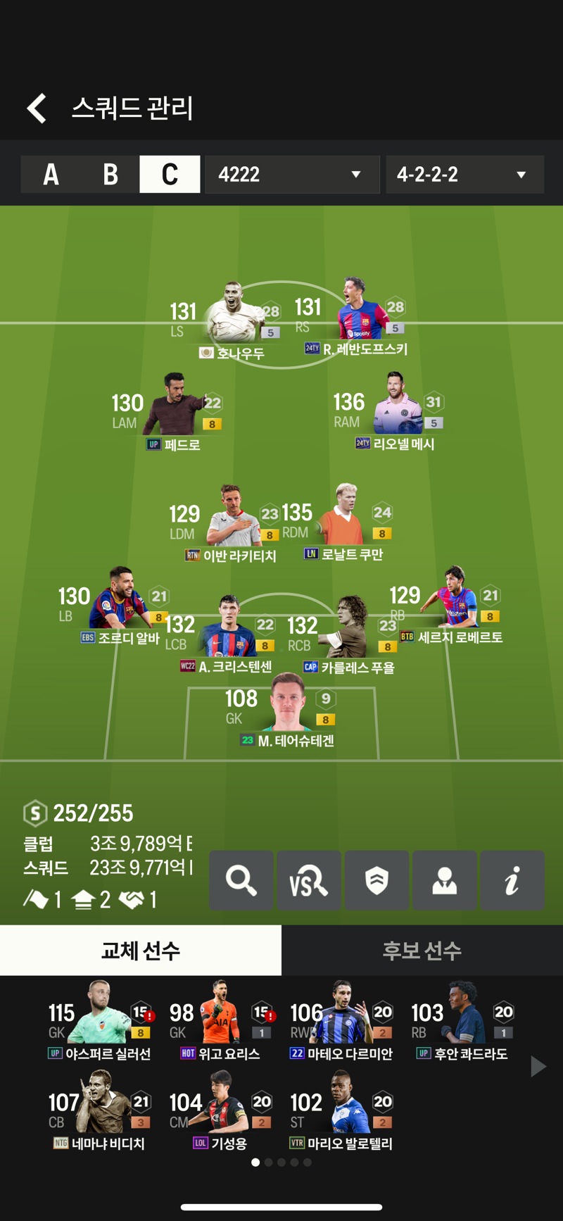 Fc 온라인 인벤 바르셀로나 완성 Fc 온라인 인벤 자유게시판