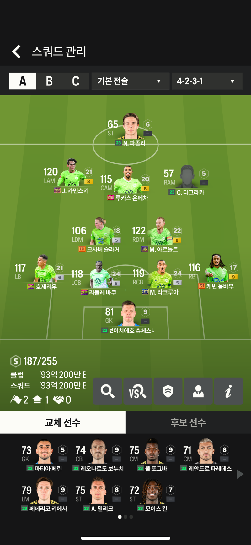 Fc 온라인 인벤 형들 Fc 온라인 인벤 자유게시판