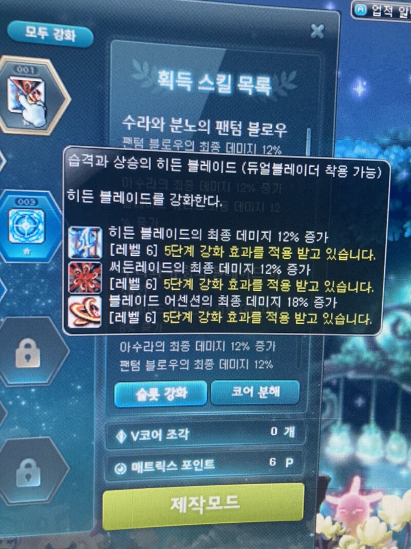 메이플스토리 인벤 듀블 코강 이거맞나요 메이플스토리 인벤 질문과 답변 게시판