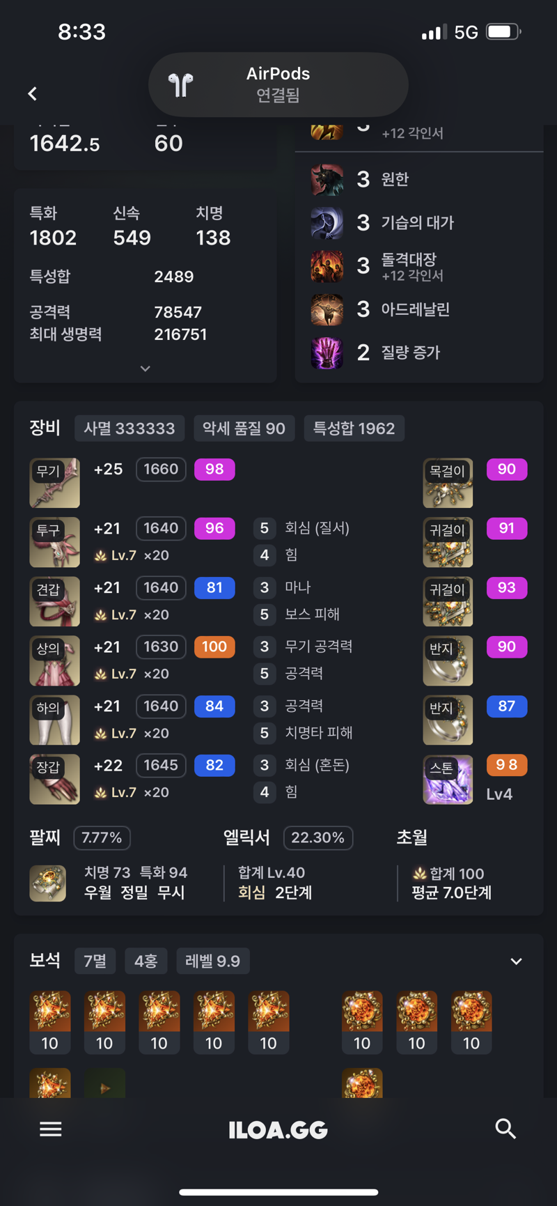 로스트아크 인벤 허수 적룡포 딜 질문 로스트아크 인벤 창술사 게시판