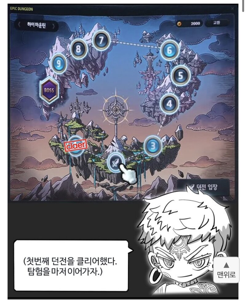 메이플스토리 인벤 하이마운틴 썸네일로 유추한 소소한 예상 메이플스토리 인벤 자유게시판