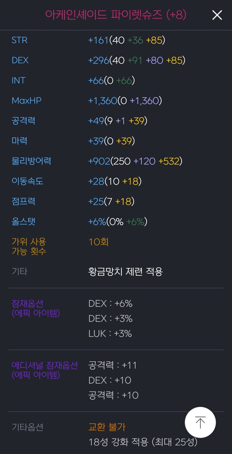 메이플스토리 인벤 흙케인으로도 해방이 될까 메이플스토리 인벤 자유게시판