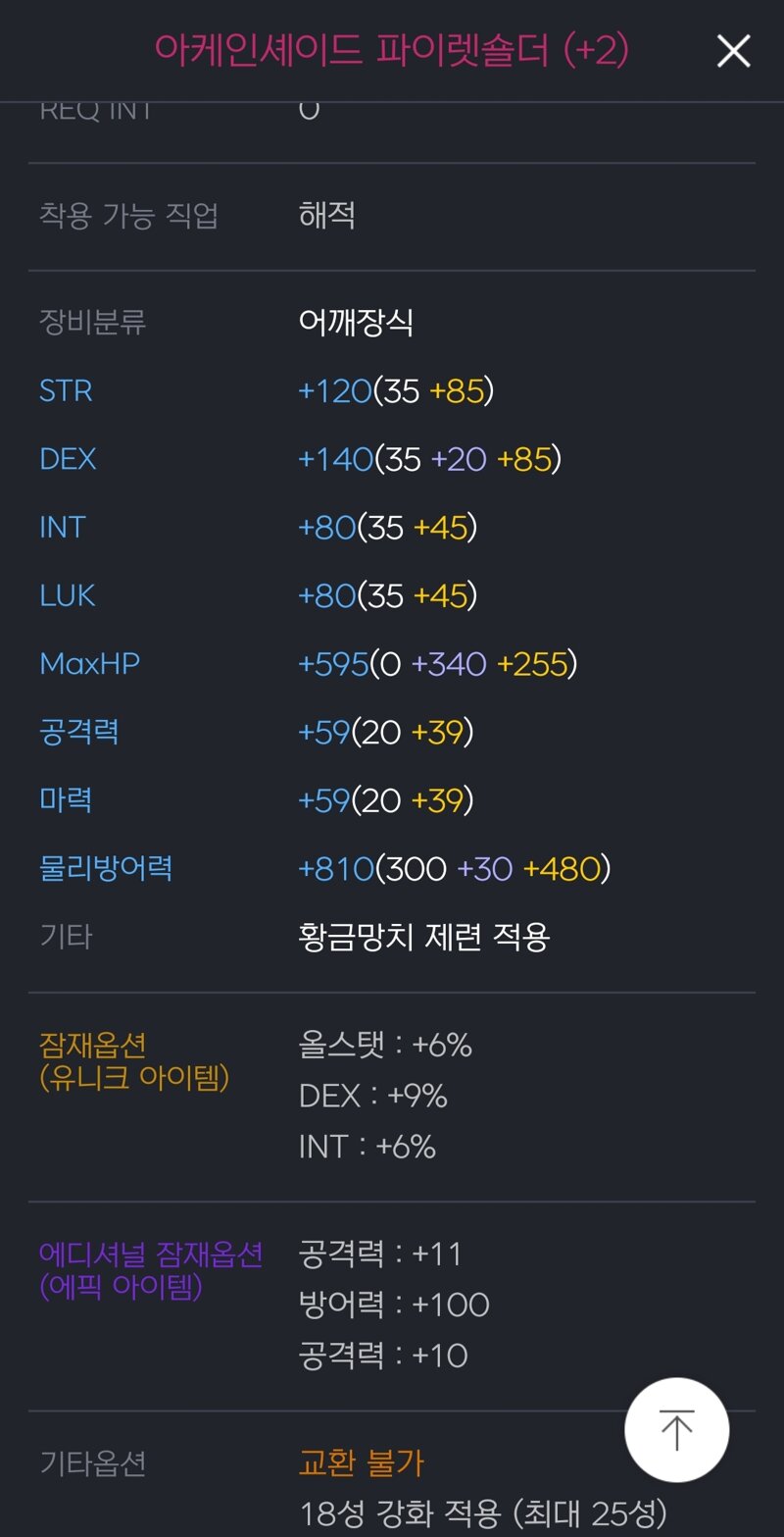 메이플스토리 인벤 흙케인으로도 해방이 될까 메이플스토리 인벤 자유게시판