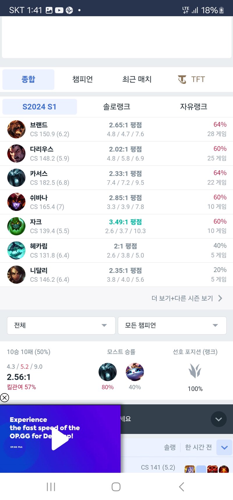 리그오브레전드 인벤 내가 진짜 챔 다양하게 하는데 Lol 탑 게시판