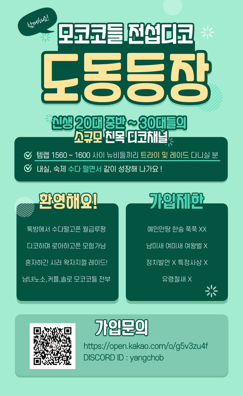 로스트아크 인벤 전섭 신생 모코코 디코채널 도동등장 1420 로스트아크 인벤 방송 및 홍보 게시판