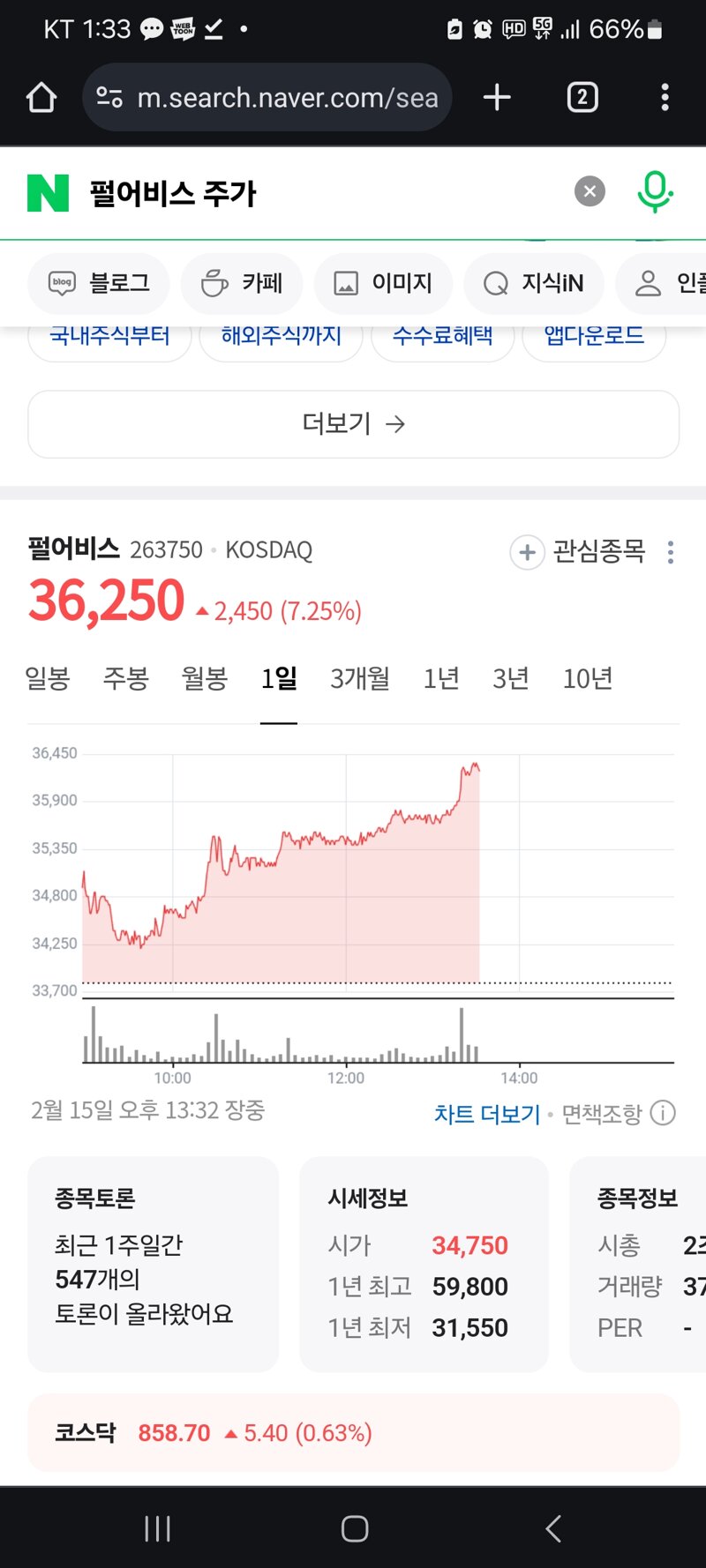 검은사막 인벤 뭐지 이렇게 주가가올라 검은사막 인벤 자유게시판