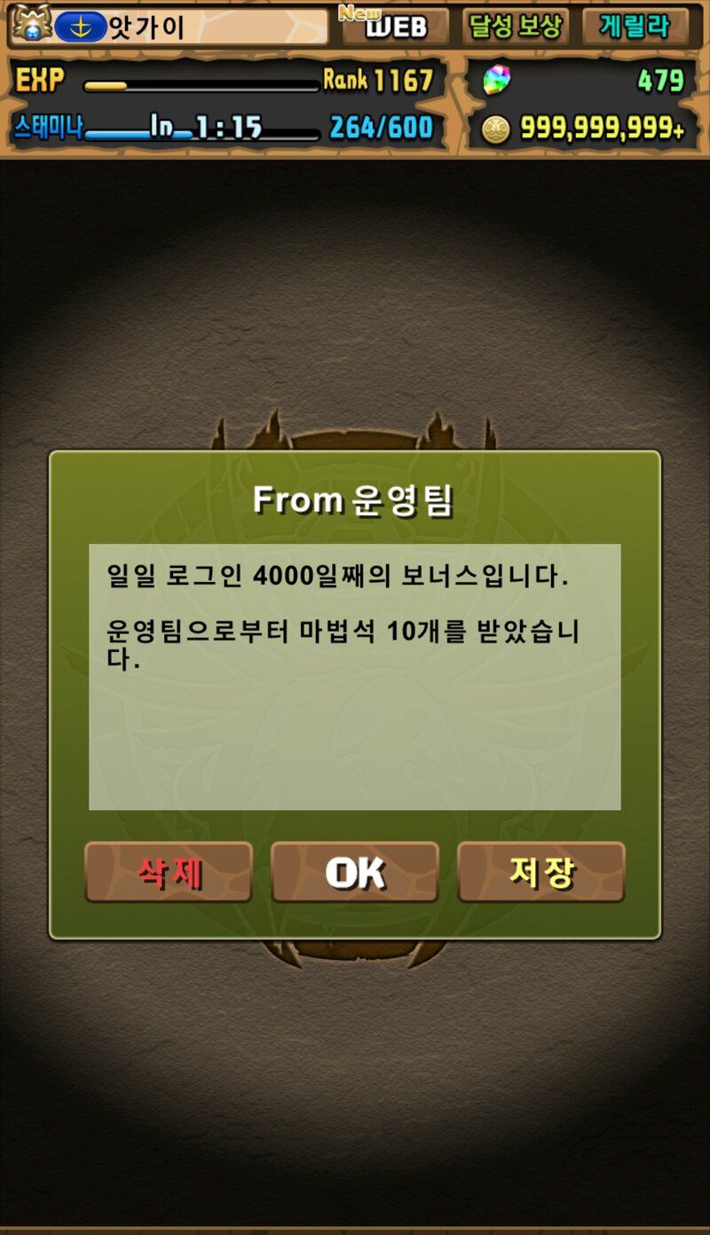 퍼즐앤드래곤 인벤 노르디스 끝 퍼즐앤드래곤 인벤 자유게시판
