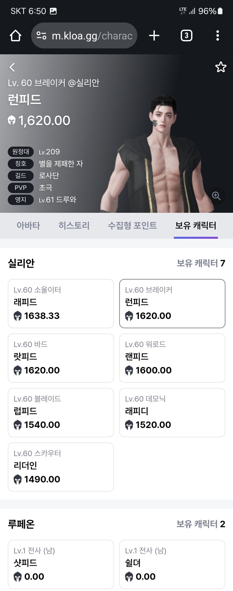 로스트아크 인벤 아브1관 기믹 안하고 딜하다 뒤지고 클 뒤 중단 누른 런피드 본캐 래피드 로스트아크 인벤 서버 사건사고 게시판
