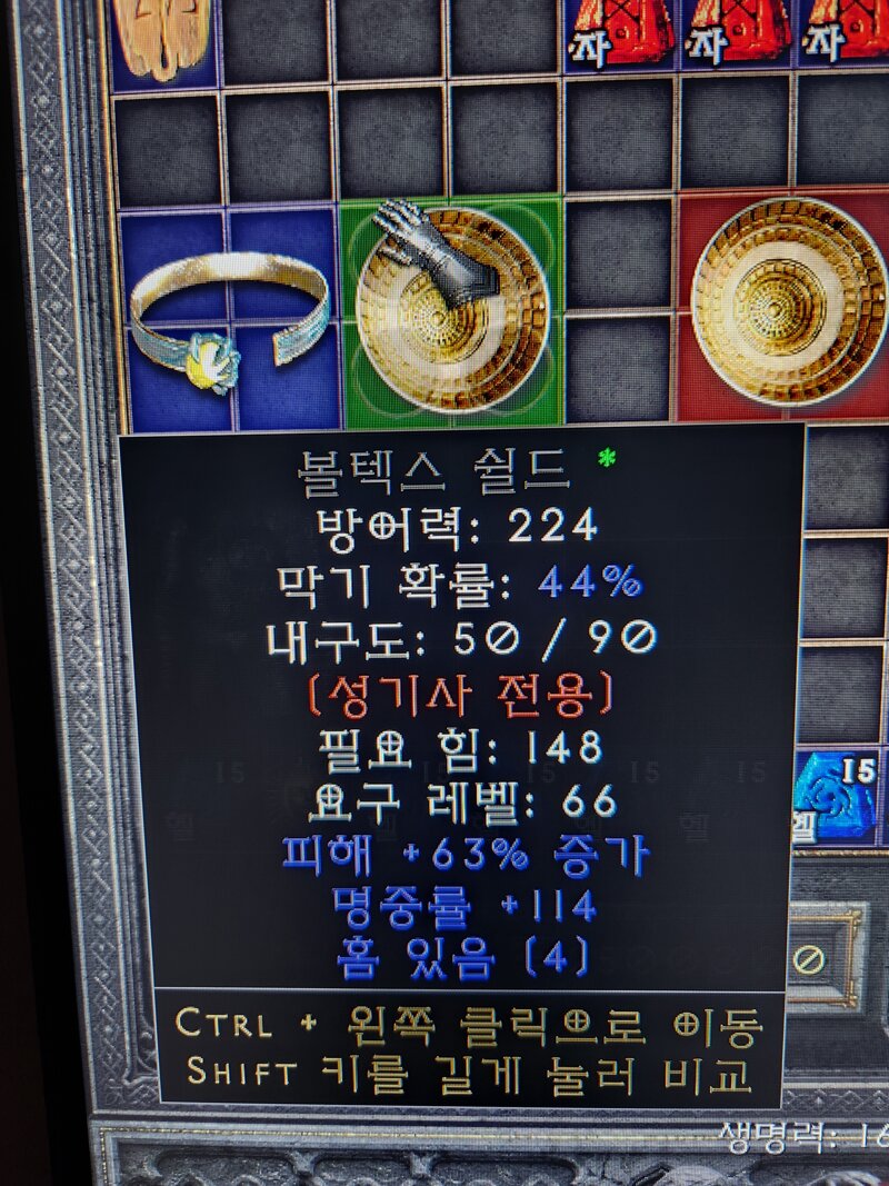 볼텍스 쉴드 인데요 디아블로2 자유 게시판 디아블로2 인벤