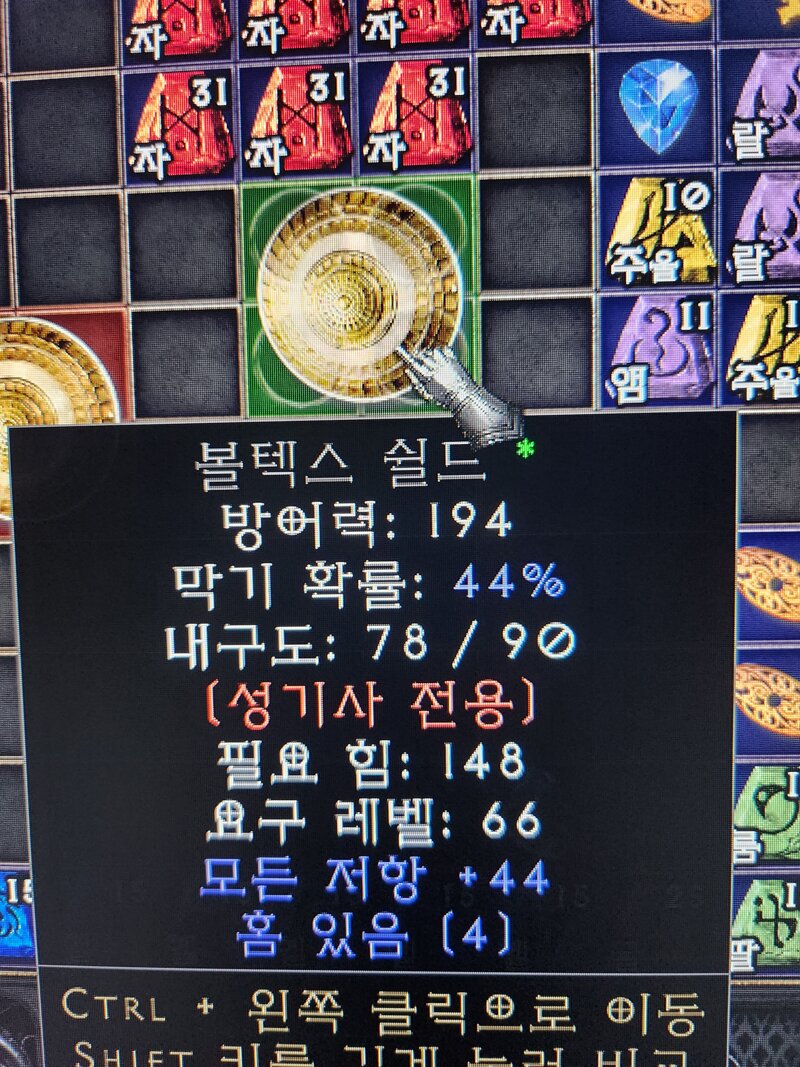 볼텍스 쉴드 인데요 디아블로2 자유 게시판 디아블로2 인벤