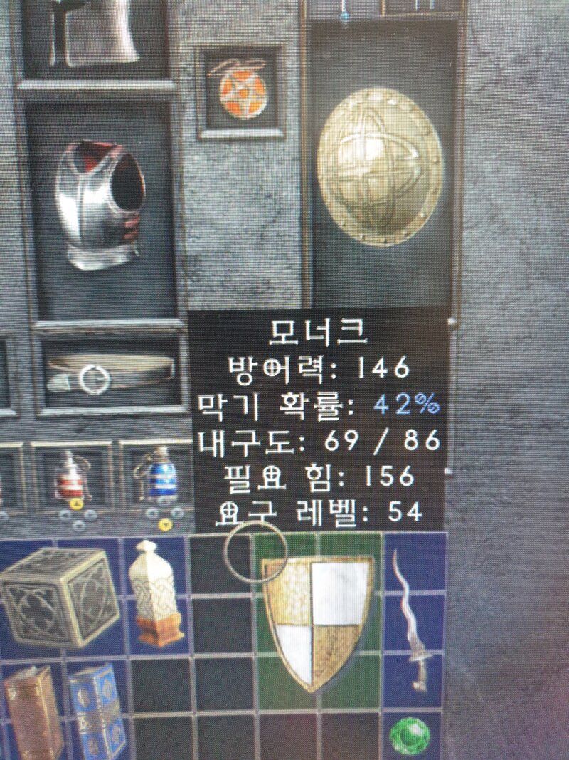 지옥에서 모너크방패 줏었는데 디아블로2 자유 게시판 디아블로2 인벤