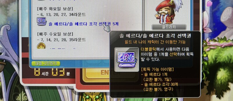 메이플스토리 인벤 에픽던전 보상 미리보기 메이플스토리 인벤 자유게시판