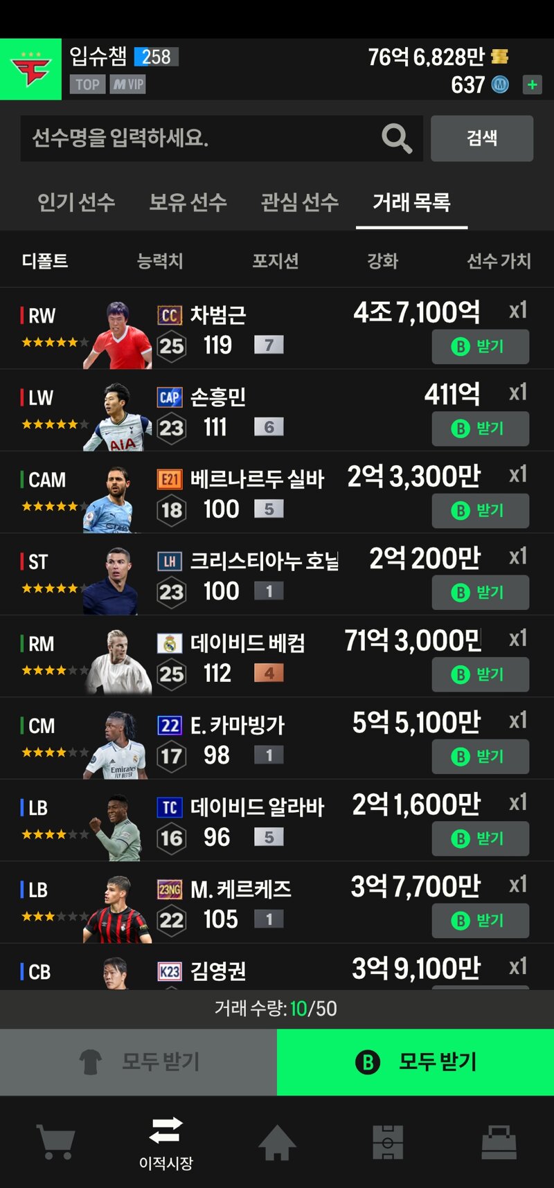 Fc 온라인 인벤 Cc차범근 귀속 처리하는 방법 Fc 온라인 인벤 자유게시판