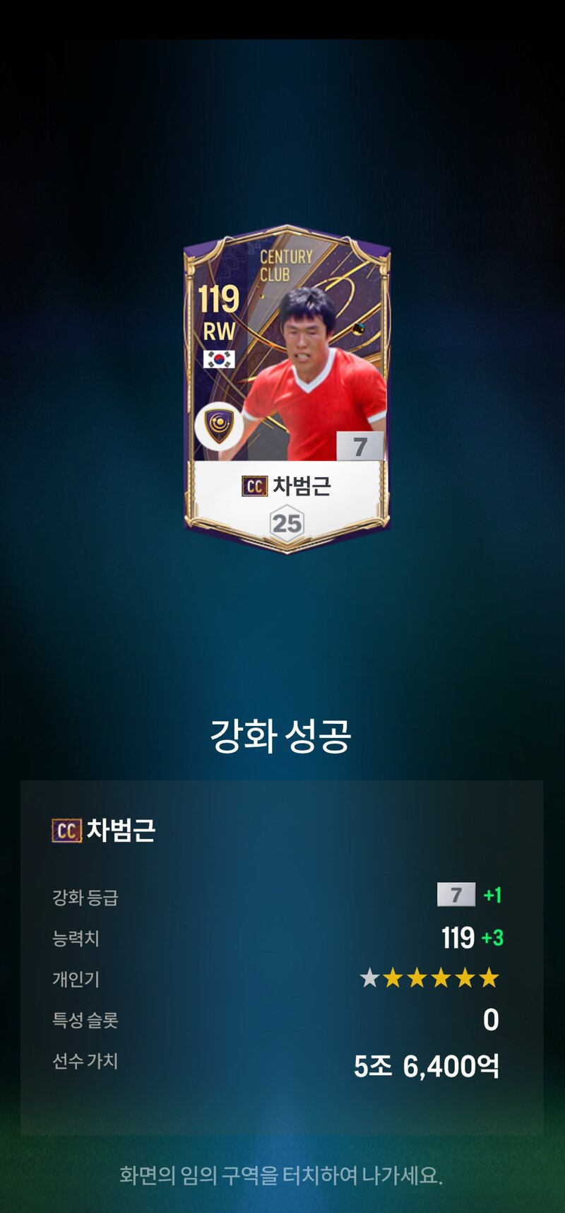 Fc 온라인 인벤 Cc차범근 귀속 처리하는 방법 Fc 온라인 인벤 자유게시판
