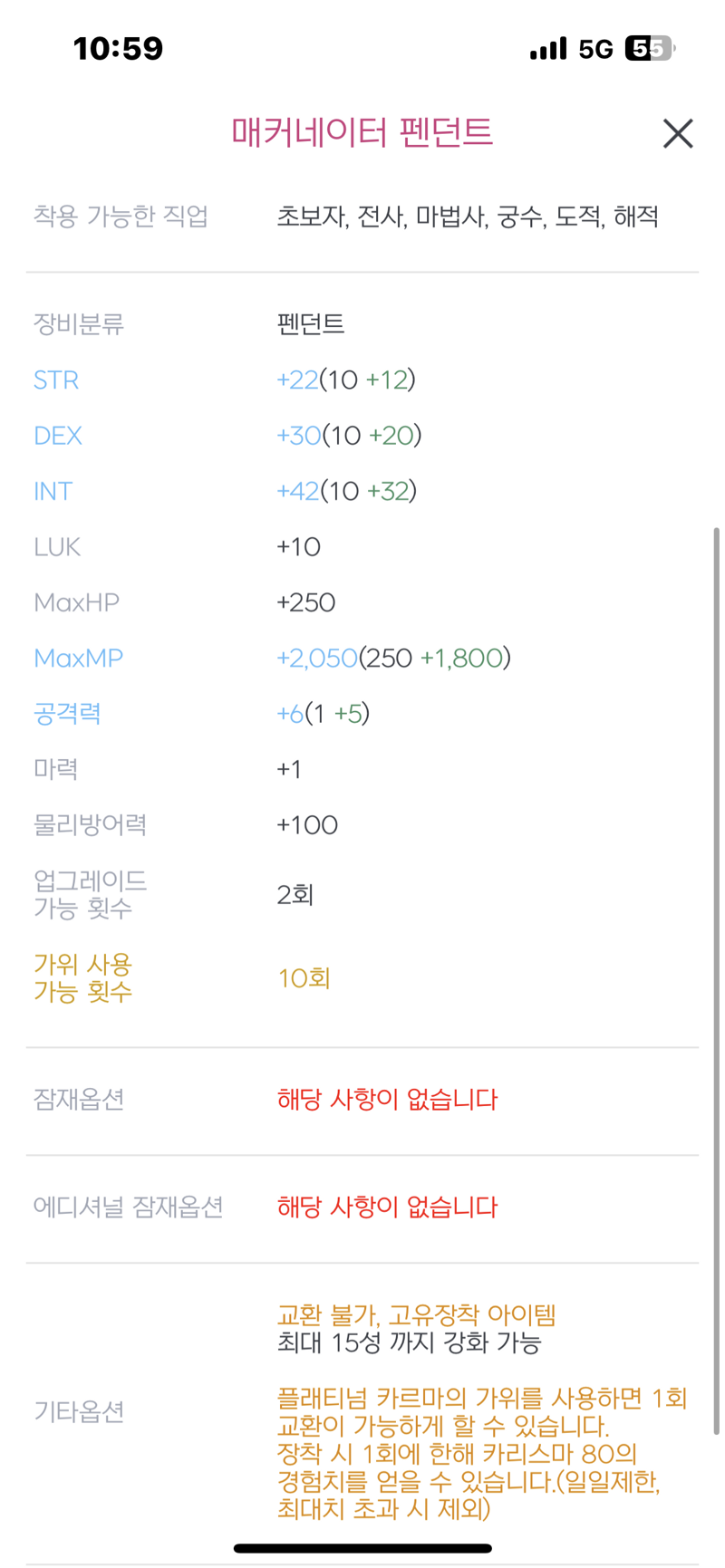 메이플스토리 인벤 대략적인스펙업 예상질문 사진 추가했습니다 메이플스토리 인벤 자유게시판