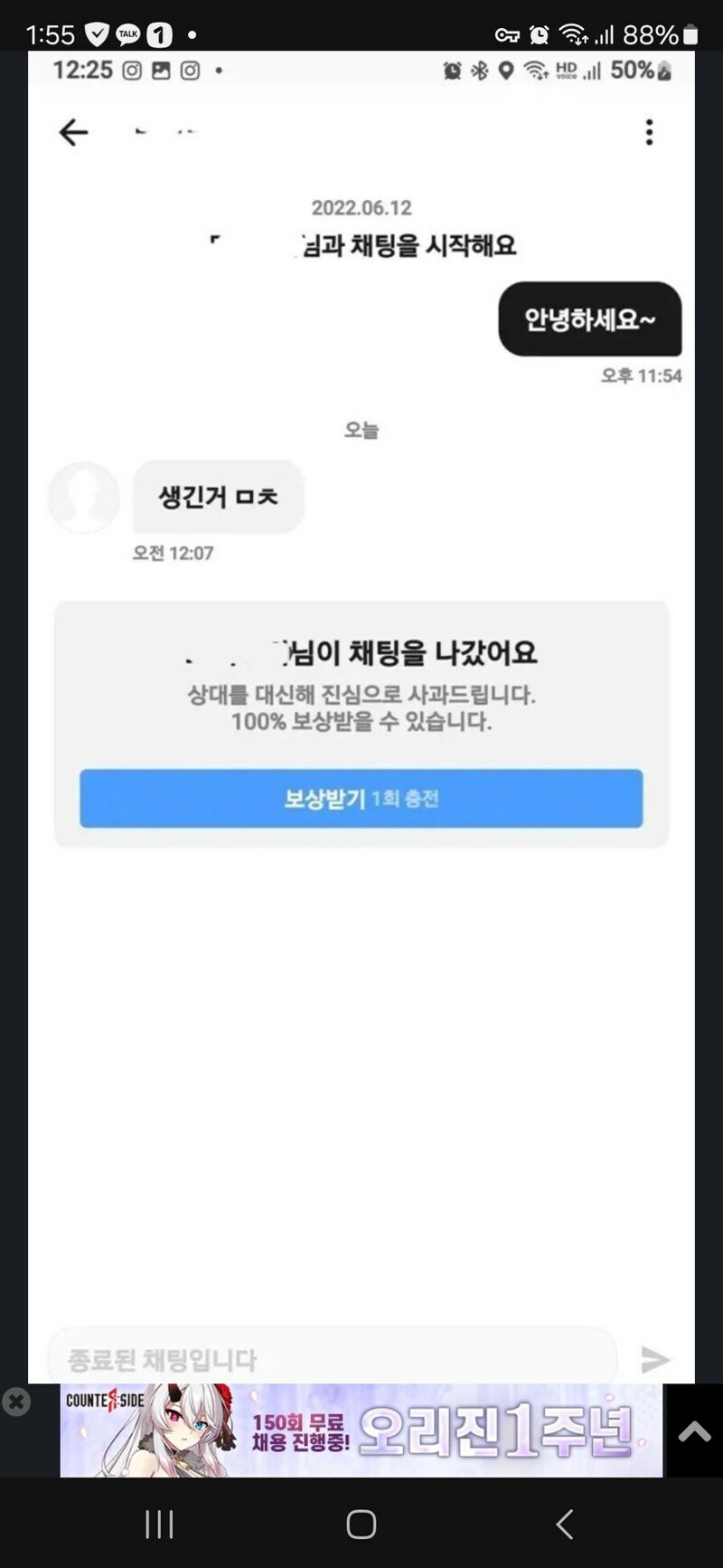 로스트아크 인벤 ㅁㅊ 유명 유료 소개팅 업체 이용 후기 로스트아크 인벤 자유 게시판