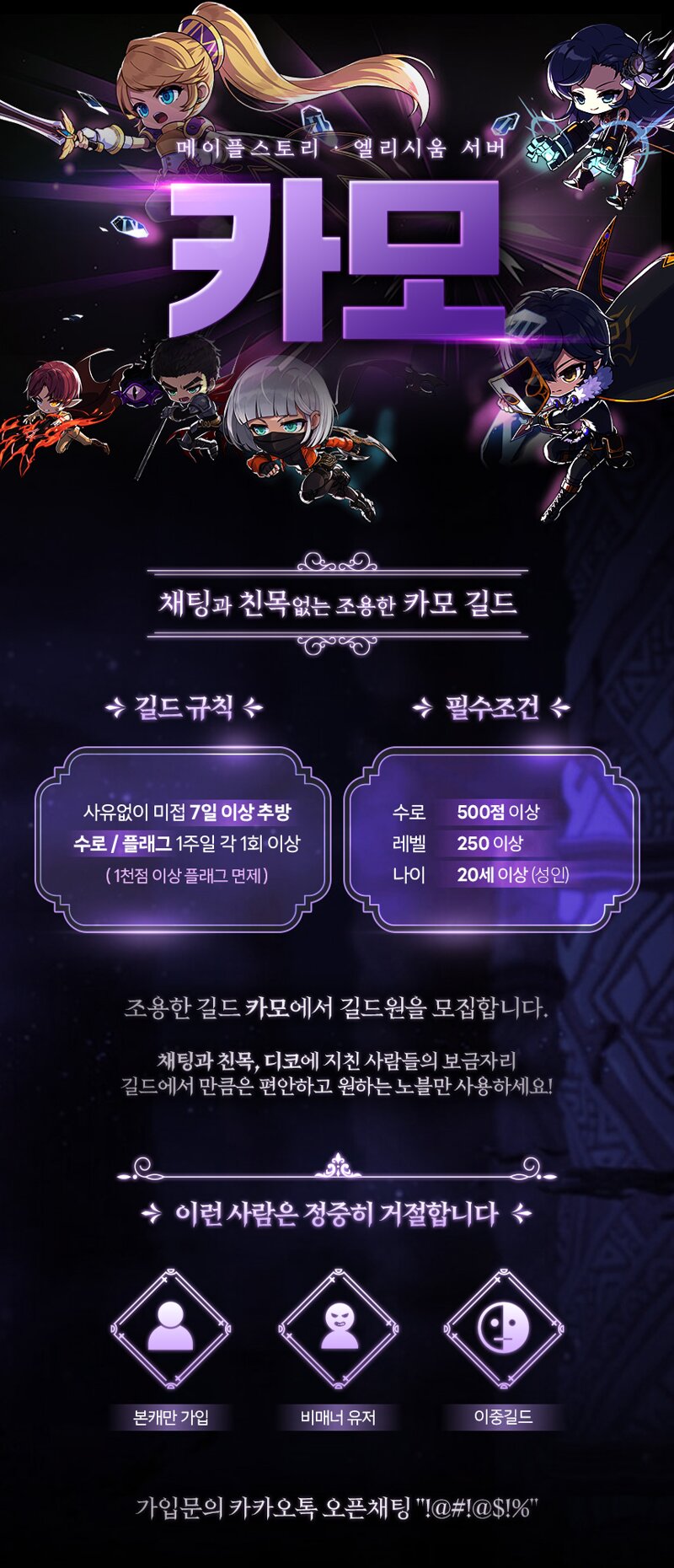 메이플스토리 인벤 길드원 모집 홍보포스터 무료로 리퀘받을사람 메이플스토리 인벤 자유게시판