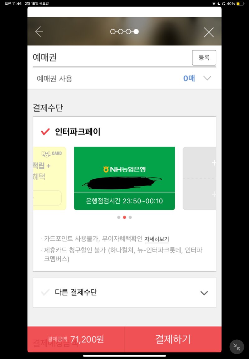 메이플스토리 인벤 티켓팅 잘 아시는 분 메이플스토리 인벤 자유게시판