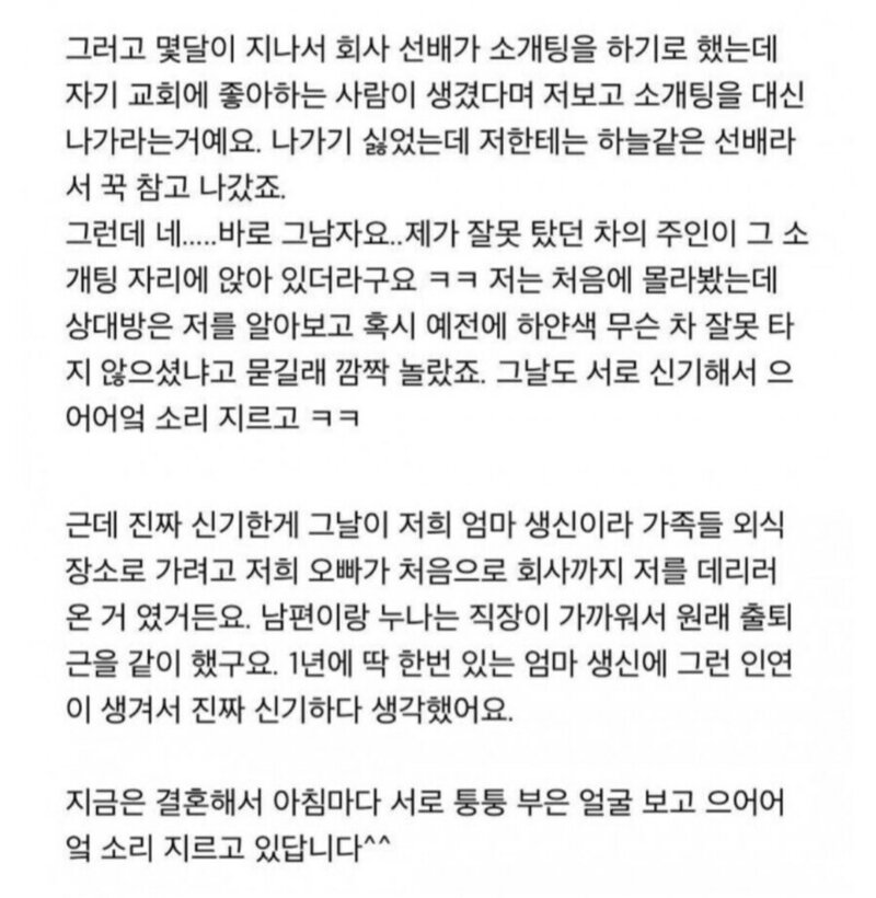 로스트아크 인벤 ㅁㅊ 진짜 신기하게 만난 부부이야기 로스트아크 인벤 자유 게시판구