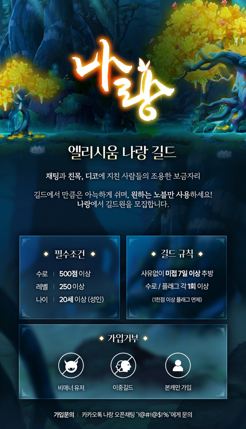 메이플스토리 인벤 길드원 모집 홍보포스터 무료로 리퀘받을사람 메이플스토리 인벤 자유게시판