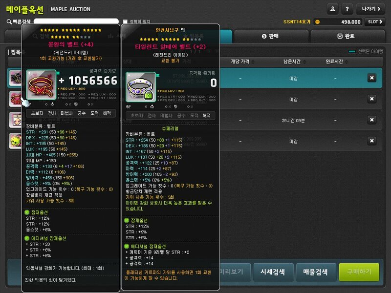 메이플스토리 인벤 칠흑 어떤부위 사야댐 메이플스토리 인벤 자유게시판