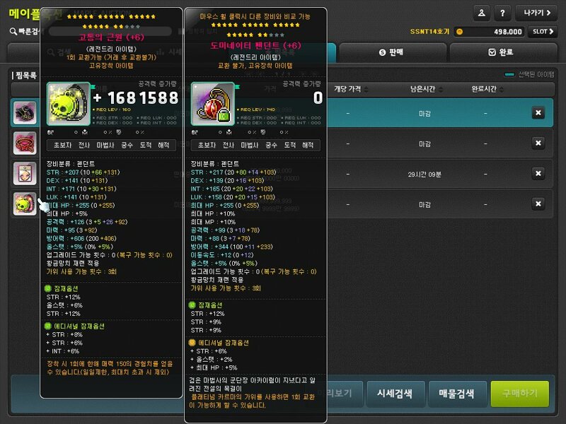 메이플스토리 인벤 칠흑 어떤부위 사야댐 메이플스토리 인벤 자유게시판
