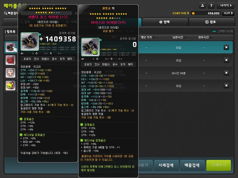 메이플스토리 인벤 칠흑 어떤부위 사야댐 메이플스토리 인벤 자유게시판