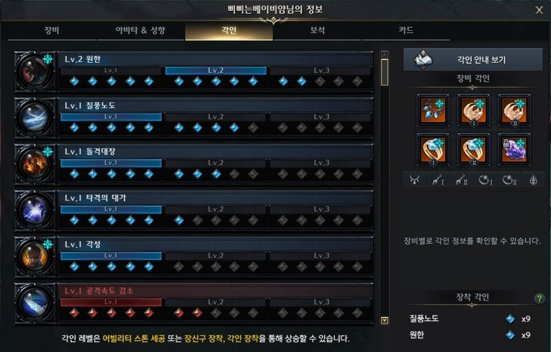 로스트아크 인벤 노보석 노각인 박제 삐삐는베이비얌 로스트아크 인벤 서버 사건사고 게시판